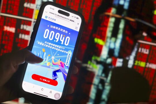 懶人包｜新ETF募集亂象 10大QA看懂為何引爆員工怒火？｜知新聞