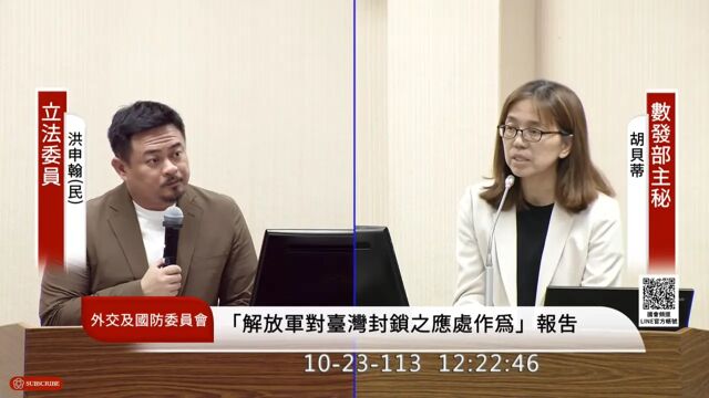 抵禦侵略！台馬海纜納入關鍵基礎設施 洪申翰籲部會增強防衛韌性｜知新聞