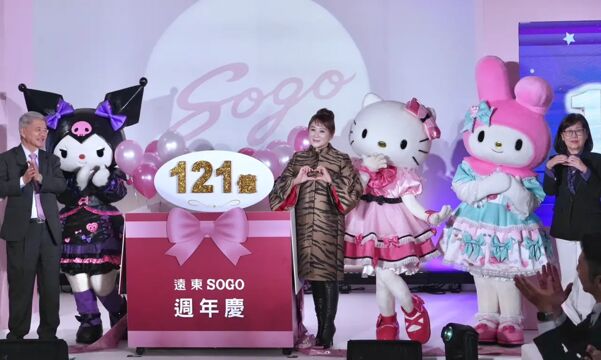 SOGO周年慶11/7開跑！拚121億業績 買滿18萬送iPhone16｜知新聞