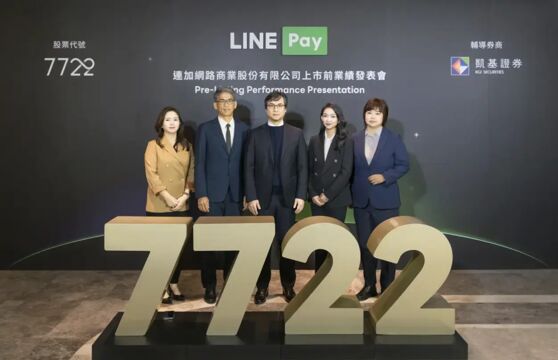 Line Pay 12/5上市！每股承銷價達508元 投資人看法兩極 ｜知新聞